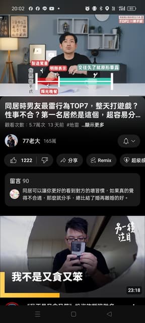 #我的人生自由式 鼓勵婚前同居，總比結婚又離婚好太多了 - 小刺餵 (@xzvbndd) | Dcard