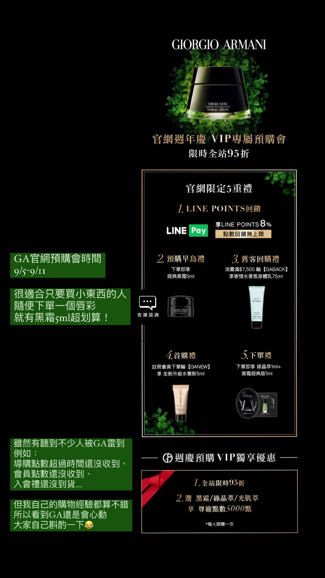 #情報 GA官網下單就送黑霜5ml 附上超多折扣碼(⁎⁍̴̛ᴗ⁍̴̛⁎) - 美妝板 | Dcard