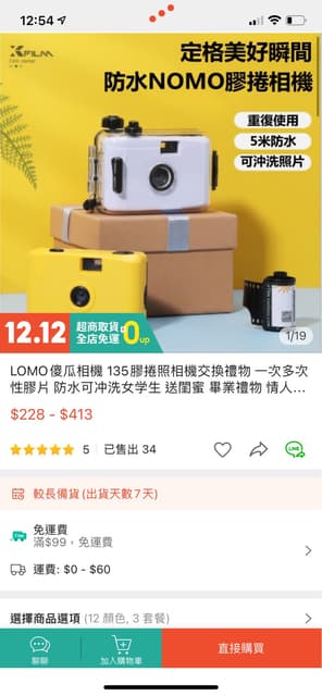 發問 聖誕節交換禮物送這個合適嗎？ 問答板 Dcard