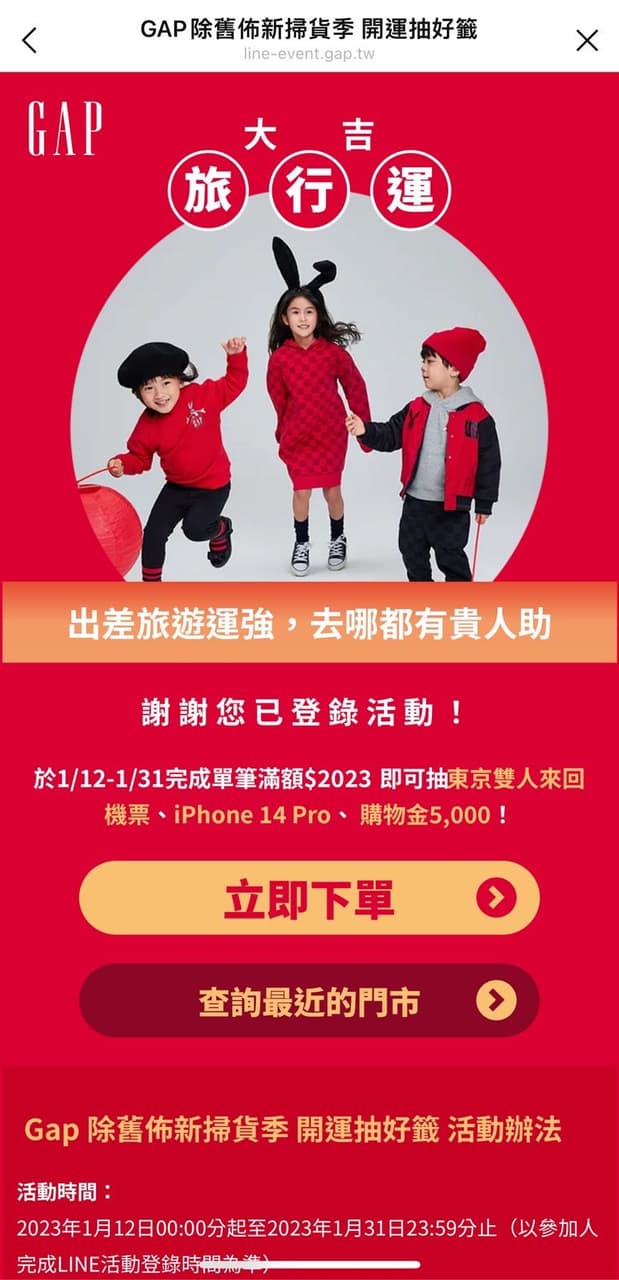 #情報 GAP門市滿額活動分享！ - 穿搭板 | Dcard