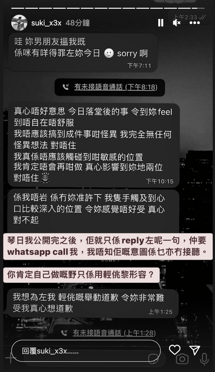 港女上瑜珈堂疑似比阿sir非禮 - 港澳日常板 | Dcard