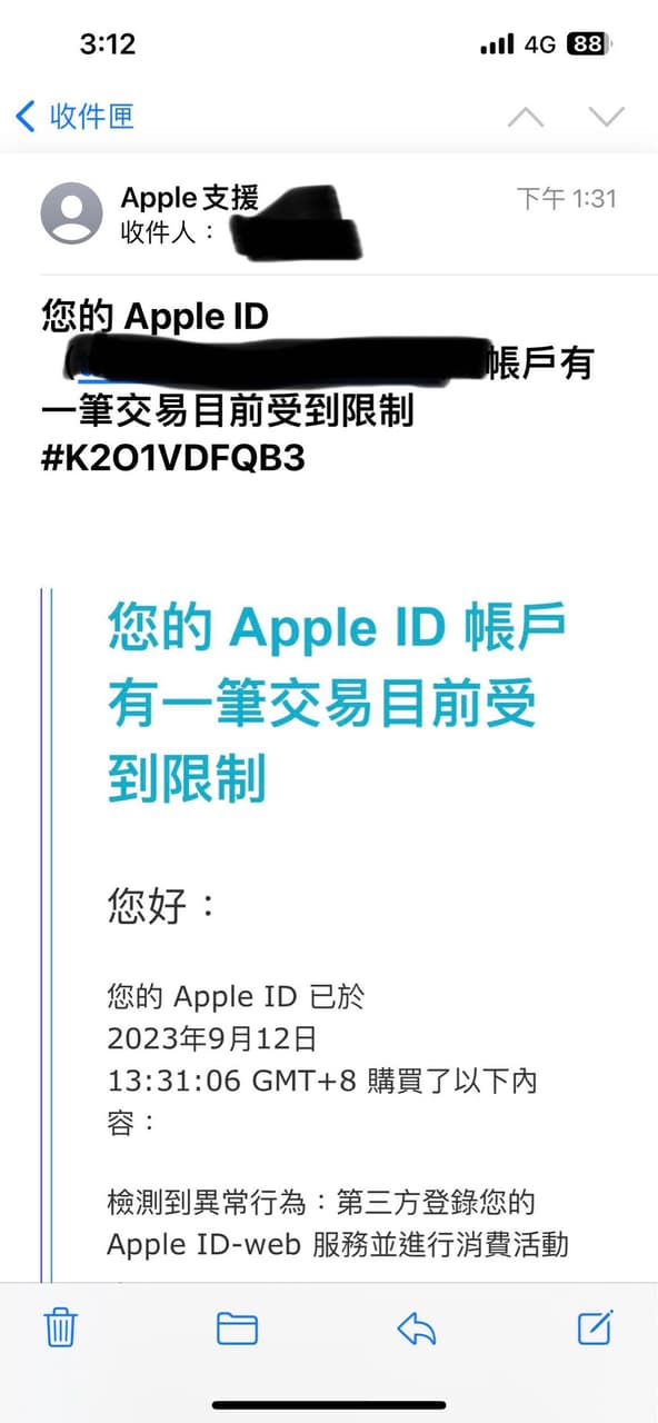 #警示 騙帳號的假”apple支援“電子郵件 - 反詐騙板 | Dcard