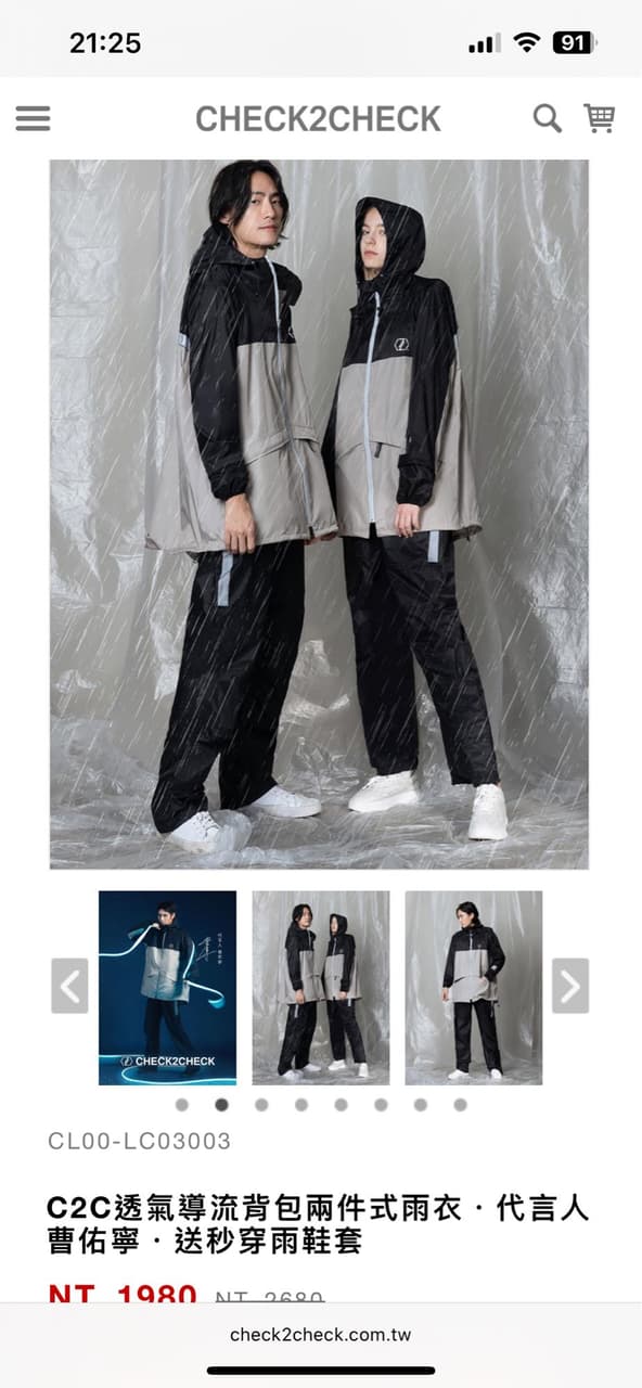 #選購 #請益 C2C兩件式雨衣評價 - 機車板 | Dcard