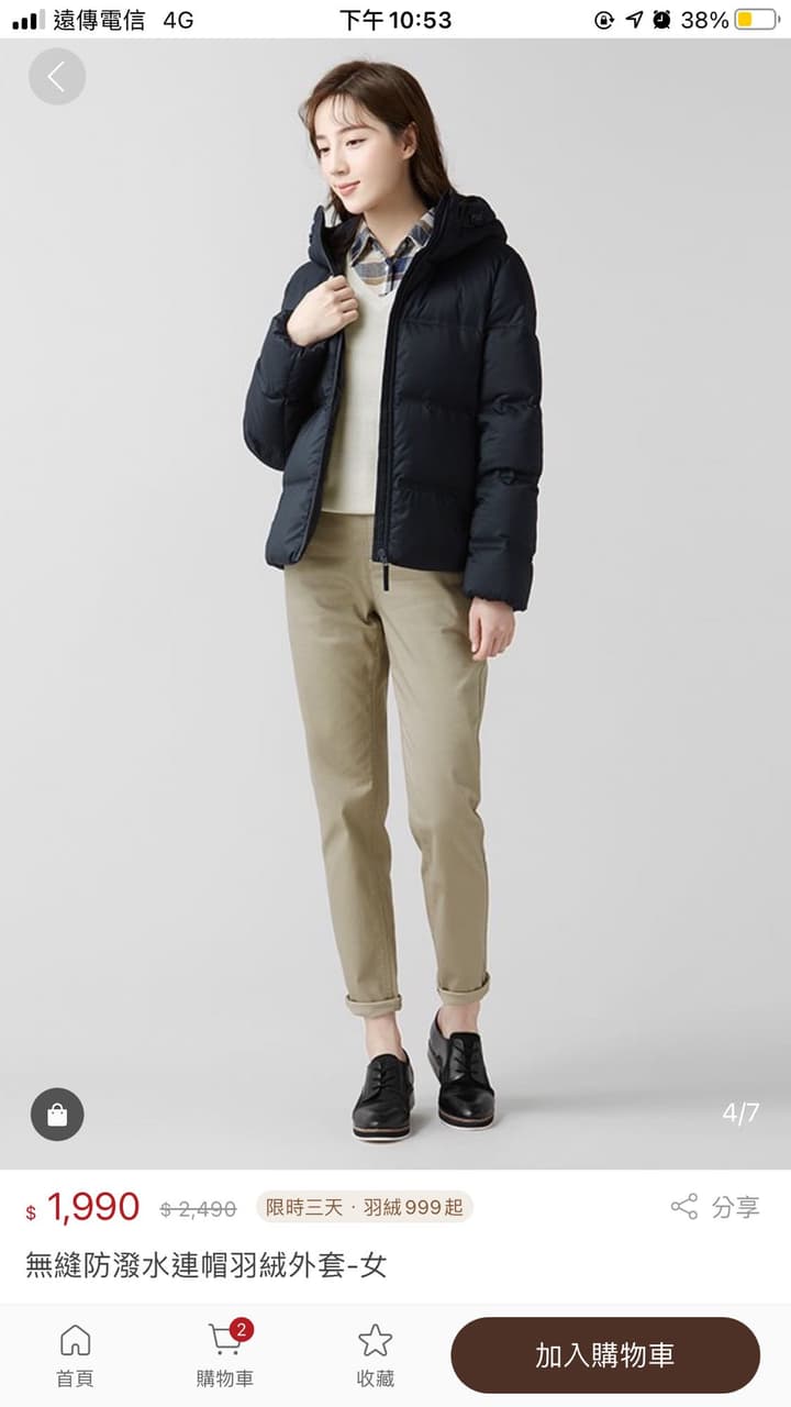 lativ羽絨外套 的相關討論與真實心得｜Dcard