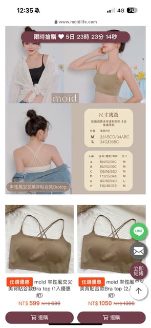 揪團 moïd bra top - 女孩板 | Dcard