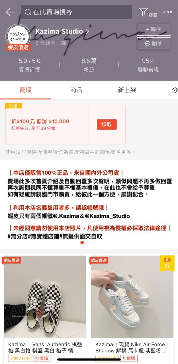 求問 蝦皮代購真假🥺 穿搭板 Dcard