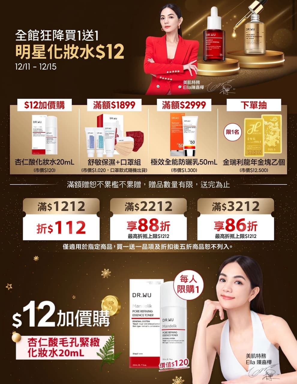 #限時優惠 DR.WU 買一送一 超划算！！痘痘肌、黑頭幫你解決～ - 小隻馬女孩💕 (@lisalife16) | Dcard