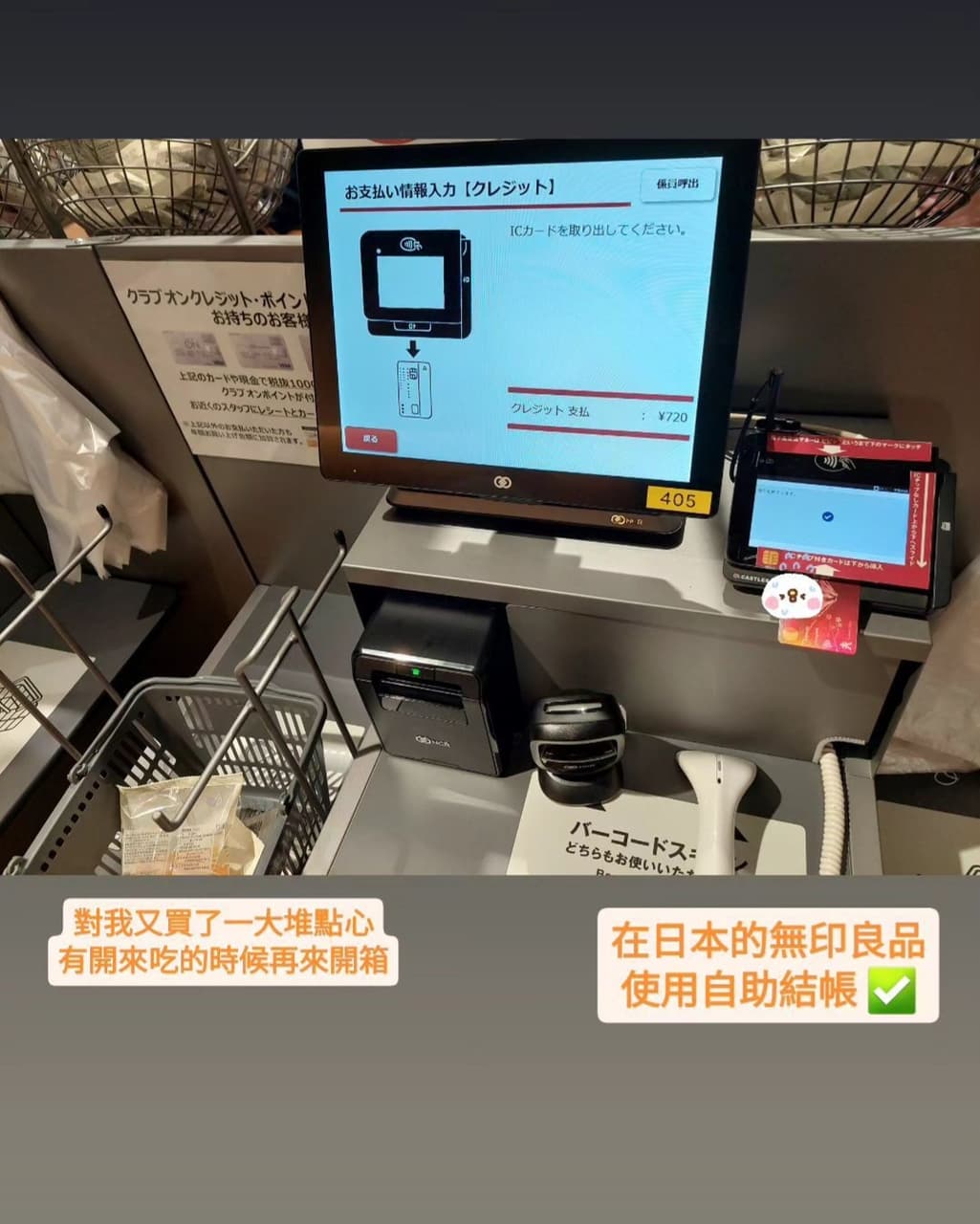 一個人日本40天自由行(三)-東京篇Day5-8 - 日本旅遊板 | Dcard