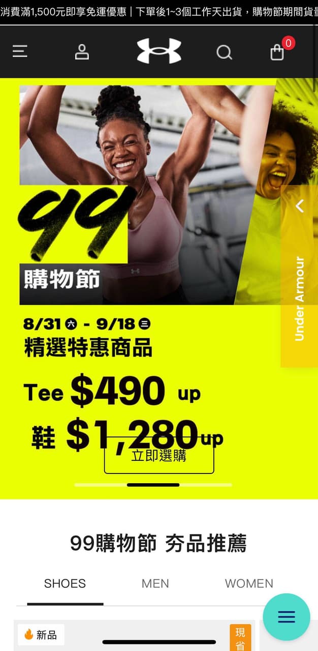 UA運動鞋台灣官網真的假的？ - 網路購物板 | Dcard