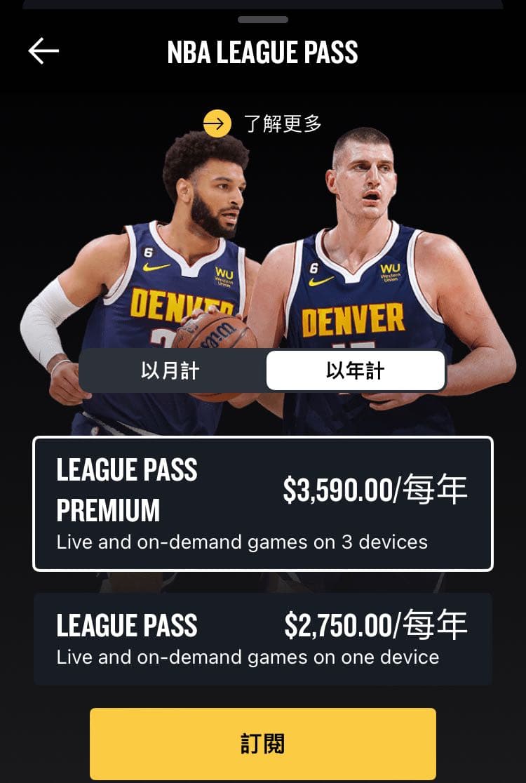 #討論 NBA league pass premium - NBA板 | Dcard
