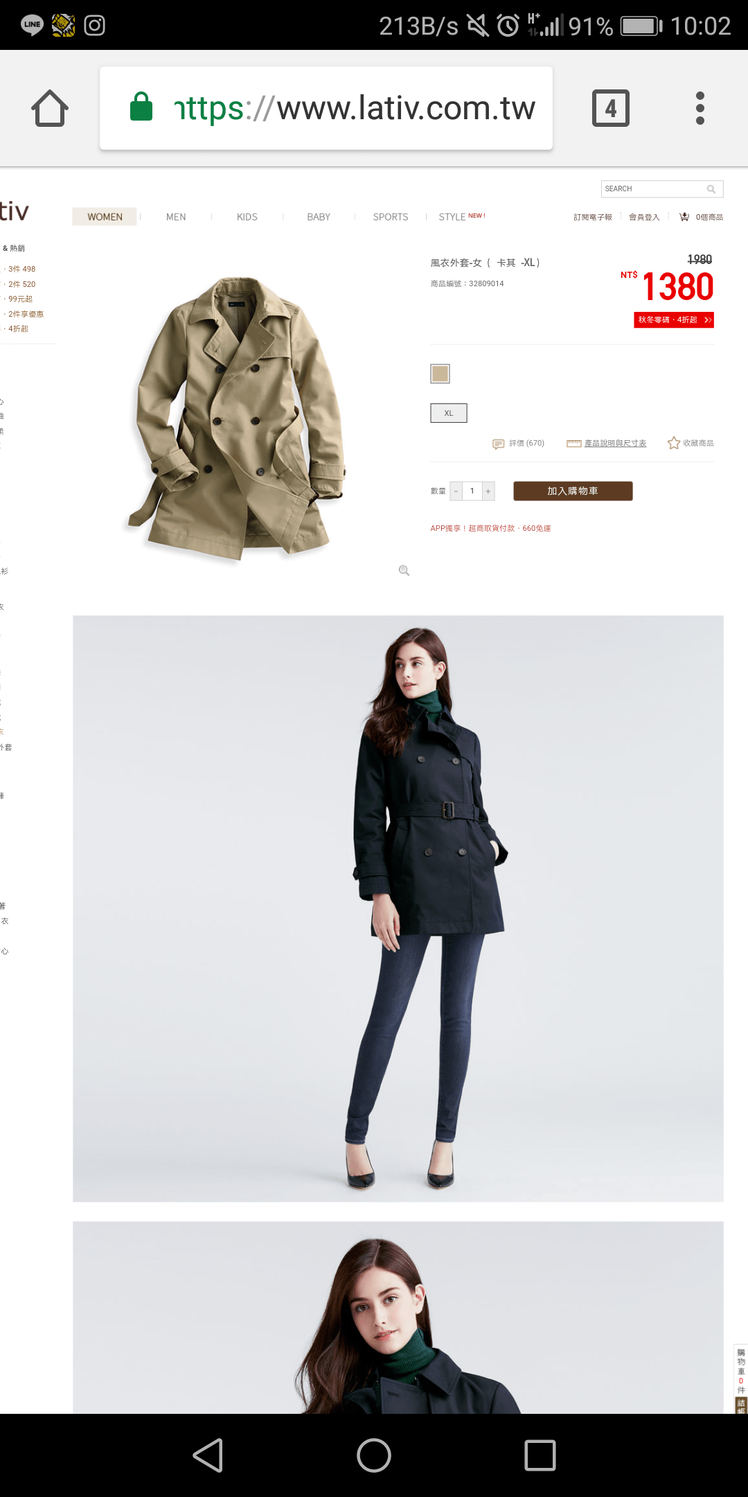 #問風衣選擇 Lativ vs Net - 穿搭板 | Dcard