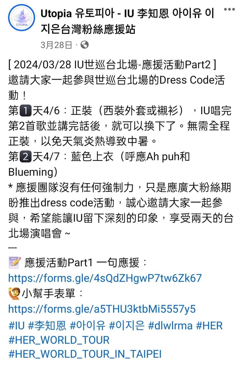 #問問 4/6正裝 - IUAENA板 | Dcard