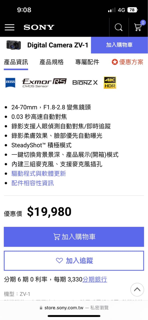 #選購 Sony ZV-1/RX100VII - 攝影板 | Dcard