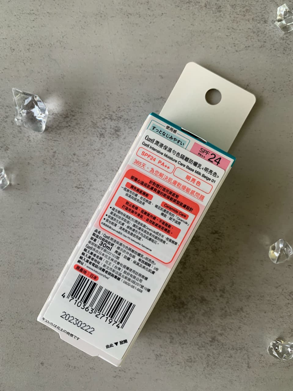 #我要賣 （已售出）Curel 珂潤-潤浸保濕勻色隔離防曬乳(30ml)（明亮色） - 二手交易板 | Dcard