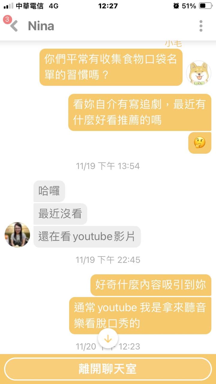交友軟體聊天請益 心情板 Dcard