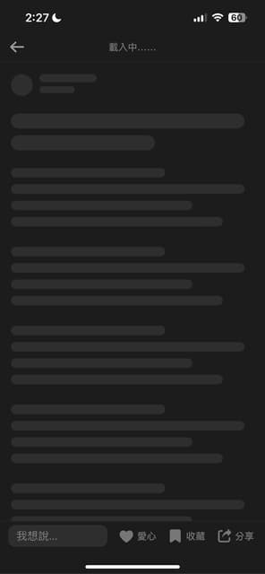 #請益 有人的iPhone用Dcard很卡嗎？ - Apple板 | Dcard