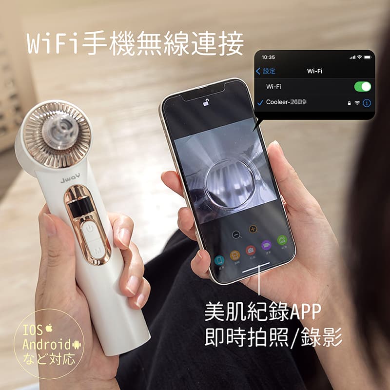 JWAY｜高畫質 HD 冷熱敷粉刺機 🥰 - 美妝板 | Dcard