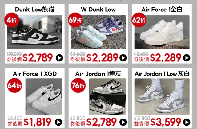 #情報 快搶！沐浴乳+米奇玩偶只要69元(原價359)/ NIKE鞋款$730 (熊貓 /Air Force 1) /蝦皮全站$2999-$300 - 伊漾 (@eevee_) | Dcard