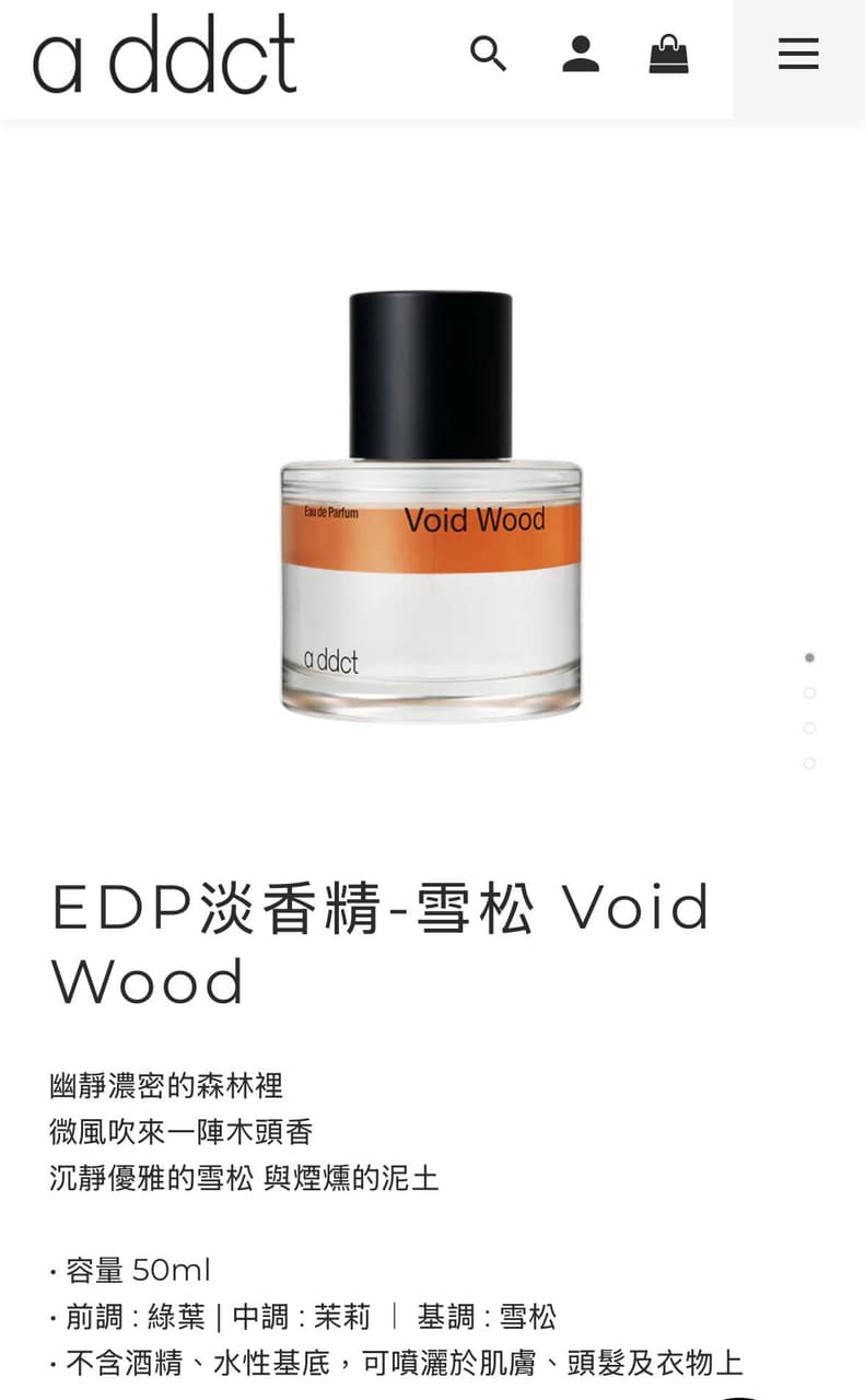 便宜售ADDICT淡香精 Void wood - 逢甲大學板 | Dcard