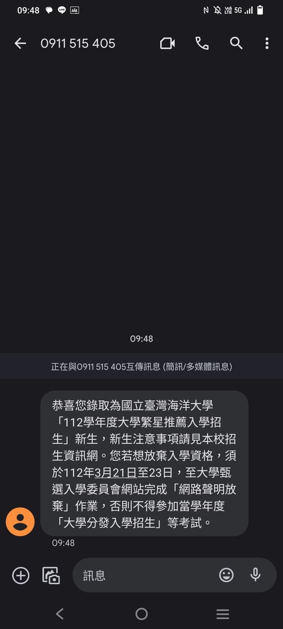 繁星成功上岸 升大學考試板 Dcard