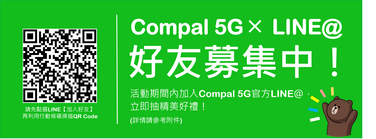 COMPAL 5G 企業參訪&面試 - 工作板 | Dcard