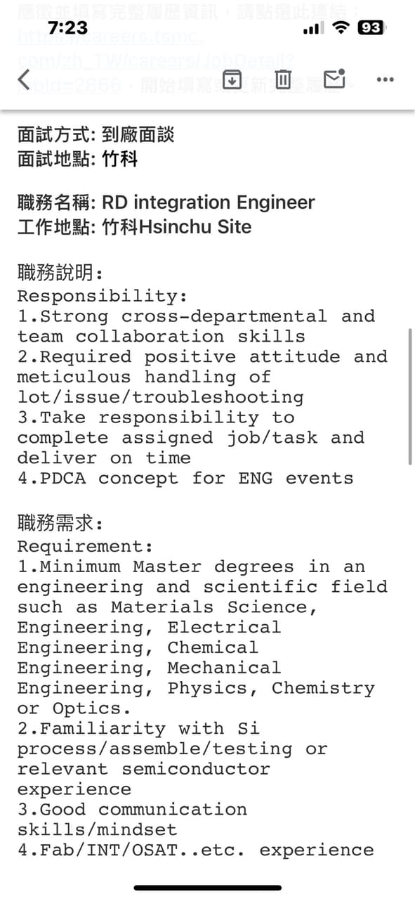 台積 RD Integration Engineer 請益 - 科技業板 | Dcard