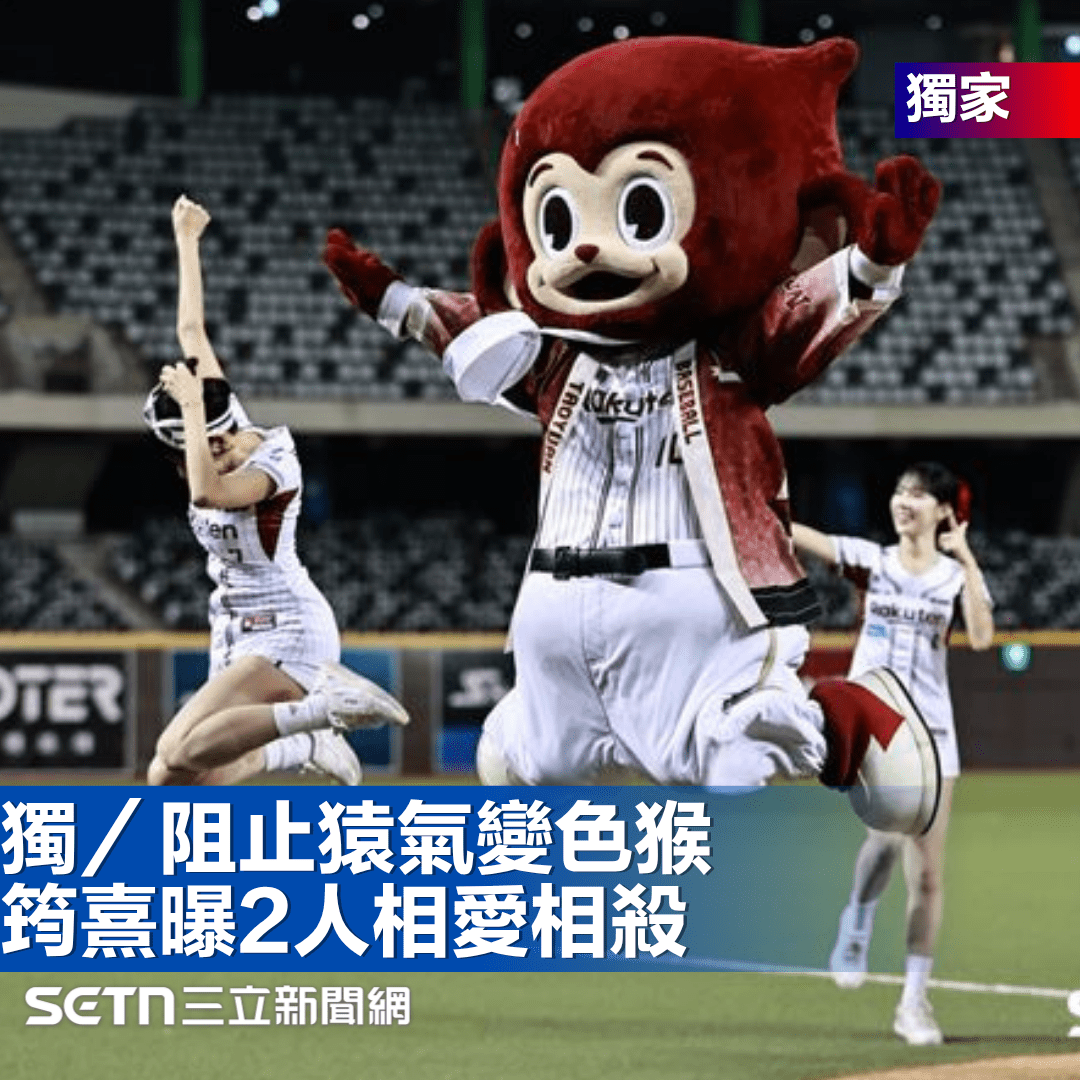 獨家／阻止猿氣變「色猴」！筠熹曝2人相愛相殺 笑：一生監督這1猴 - SETN三立新聞網 (@setn54) | Dcard
