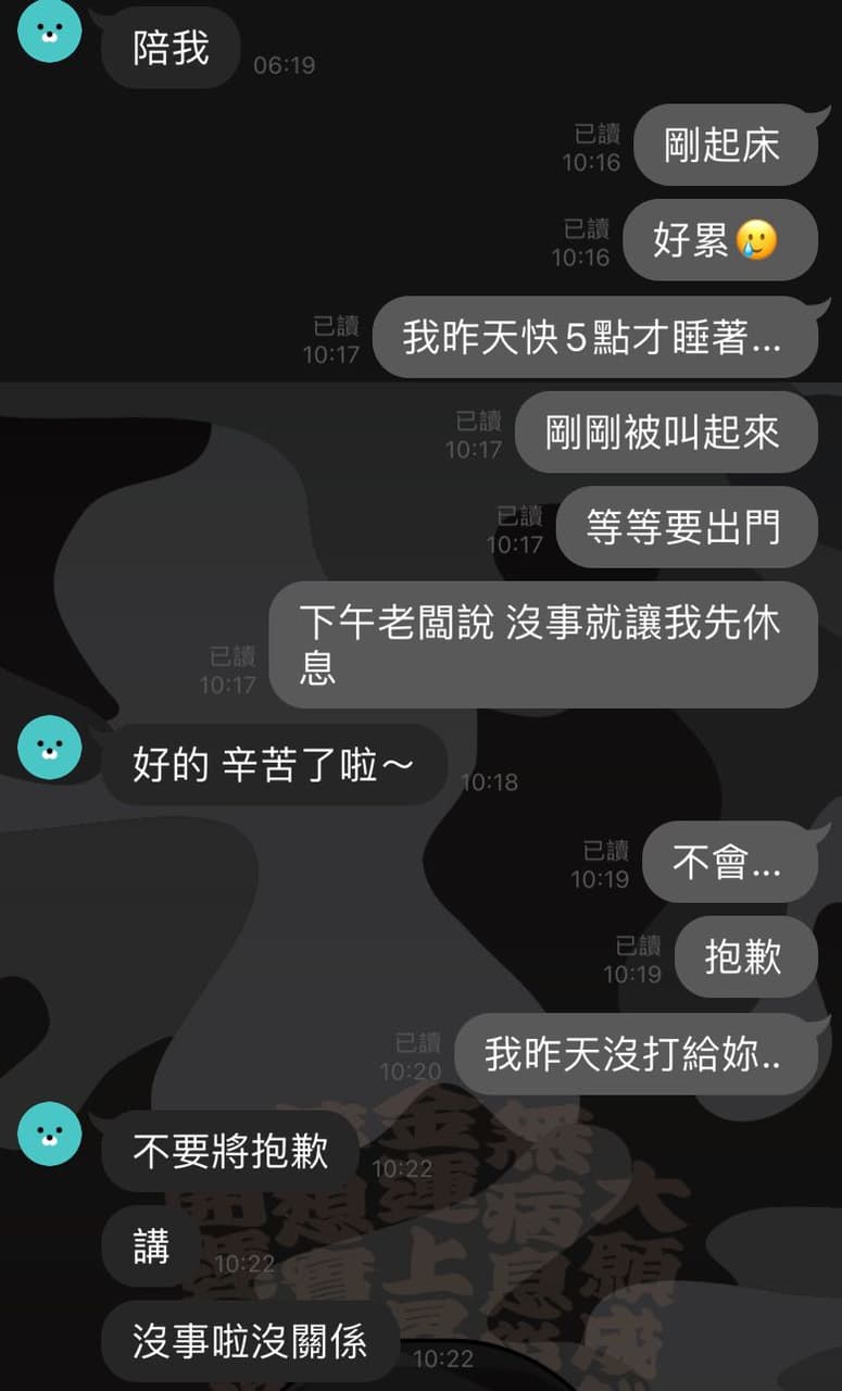 我真的不是故意不理妳 - 感情板 | Dcard