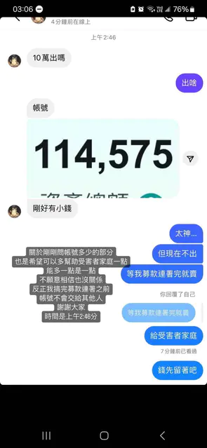 國三割喉案 Ig 疑似詐騙 閒聊板 Dcard