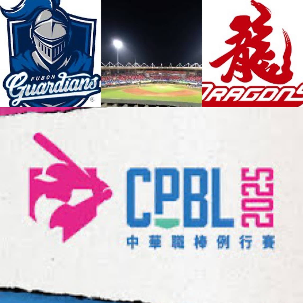 2025/6/3 CPBL 例行賽 G137 / 富邦悍將🛡️ VS. 味全龍🐉 / 賽事討論區（黃保羅 VS. 伍鐸） - 中職板 | Dcard