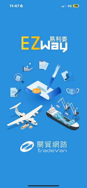 #分享 海外貨件直寄臺灣—你需要具備EZWAY🧾 - SEVENTEEN板 | Dcard