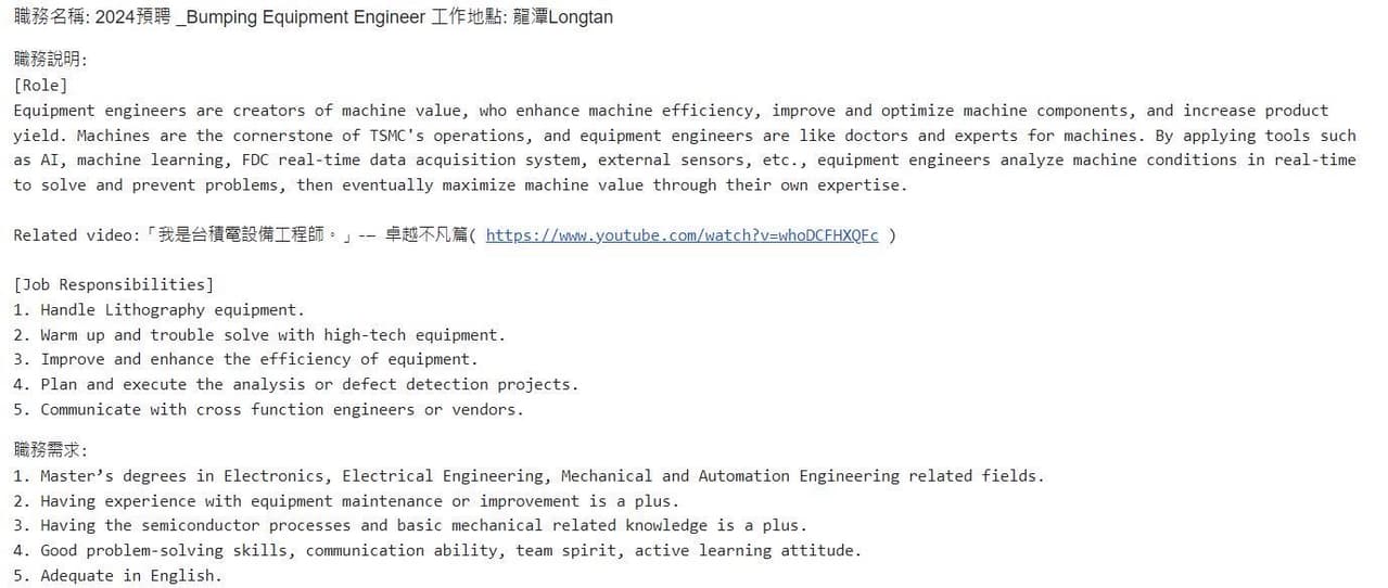 台積 Bumping Equipment Engineer 龍潭廠 - 科技業板 | Dcard