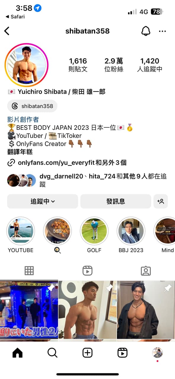 有沒有人看過他的onlyfans啊 - 彩虹板 | Dcard