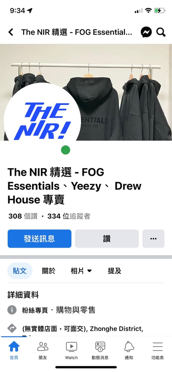 # 詢問 the nir！精選 - 穿搭板 | Dcard