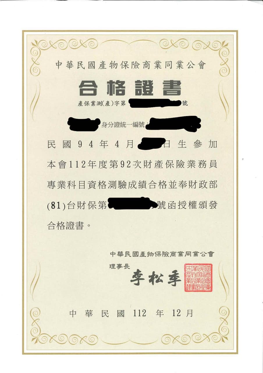 18歲考取22張證照分享 金融板 Dcard