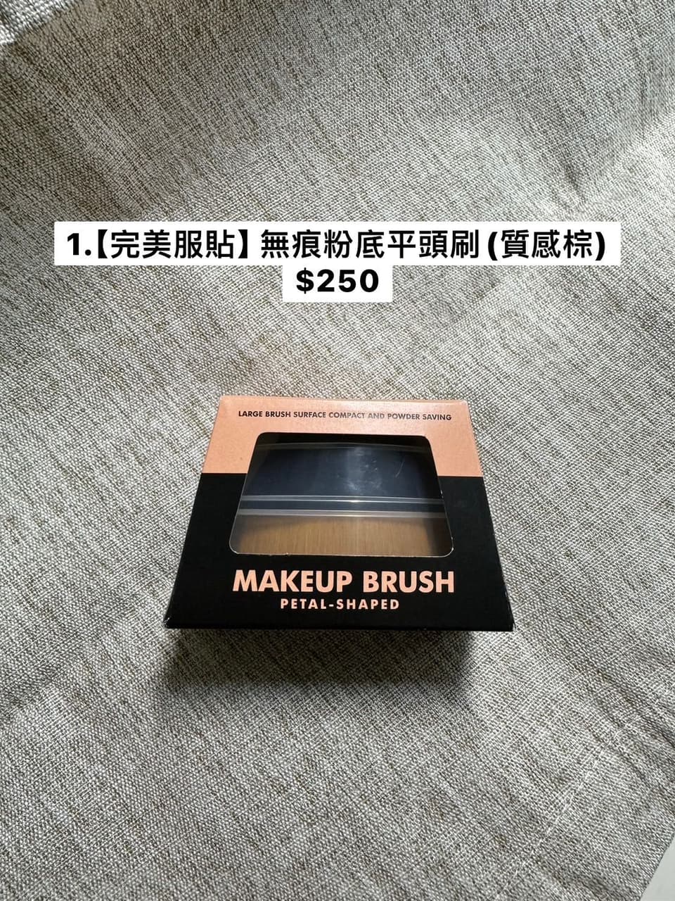 #我要賣 全新化妝品（Mkup/catrice/卡姿蘭） - 二手交易板 | Dcard