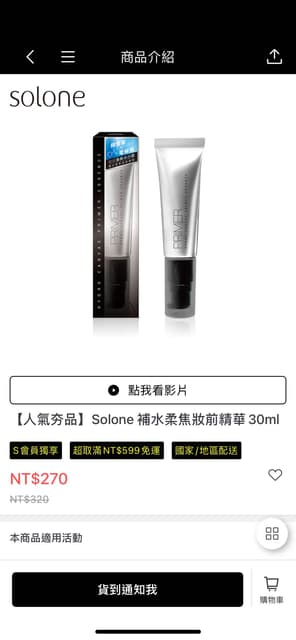 #討論 Solone 補水柔焦妝前乳 評價 - 美妝板 | Dcard