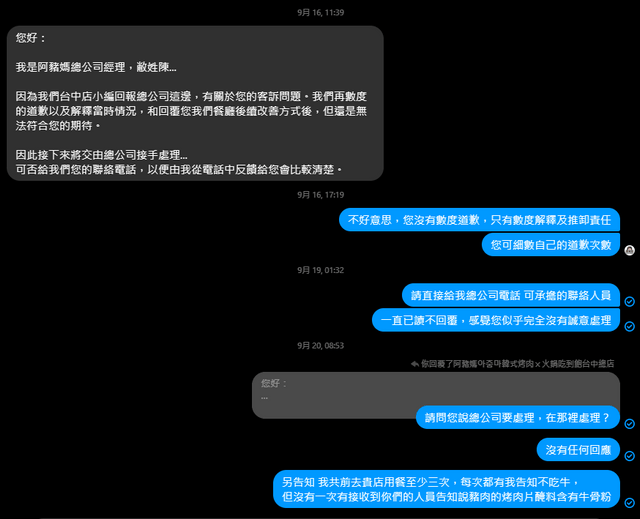 #提醒 勸世！小心不要跟我一樣誤吃牛了 - B362 留言 | Dcard