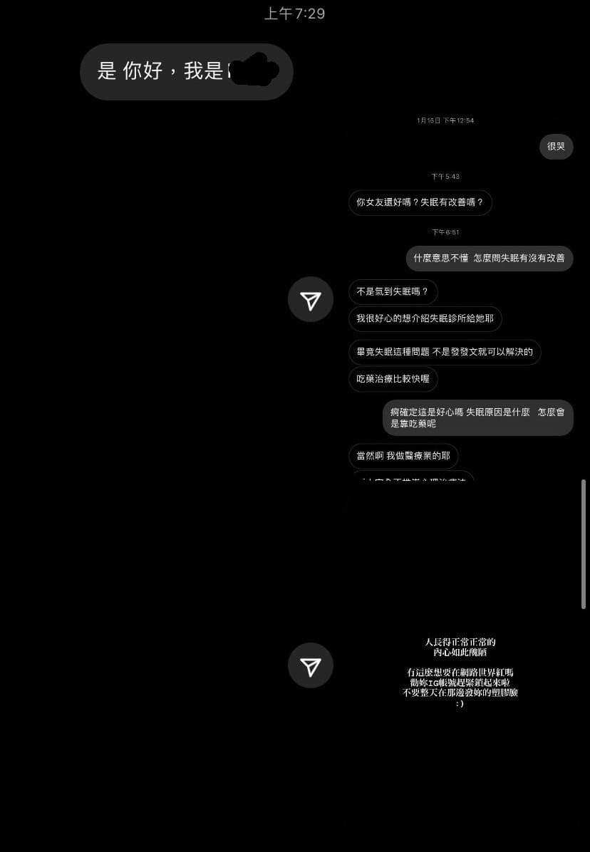 第一次被酒吧店員洗臉 #黑特 服務態度超差酒吧 - B259 留言 | Dcard