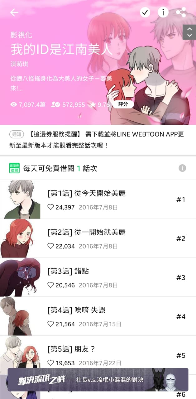 #分享 webtoon 漫畫推薦 - Webtoon板 | Dcard