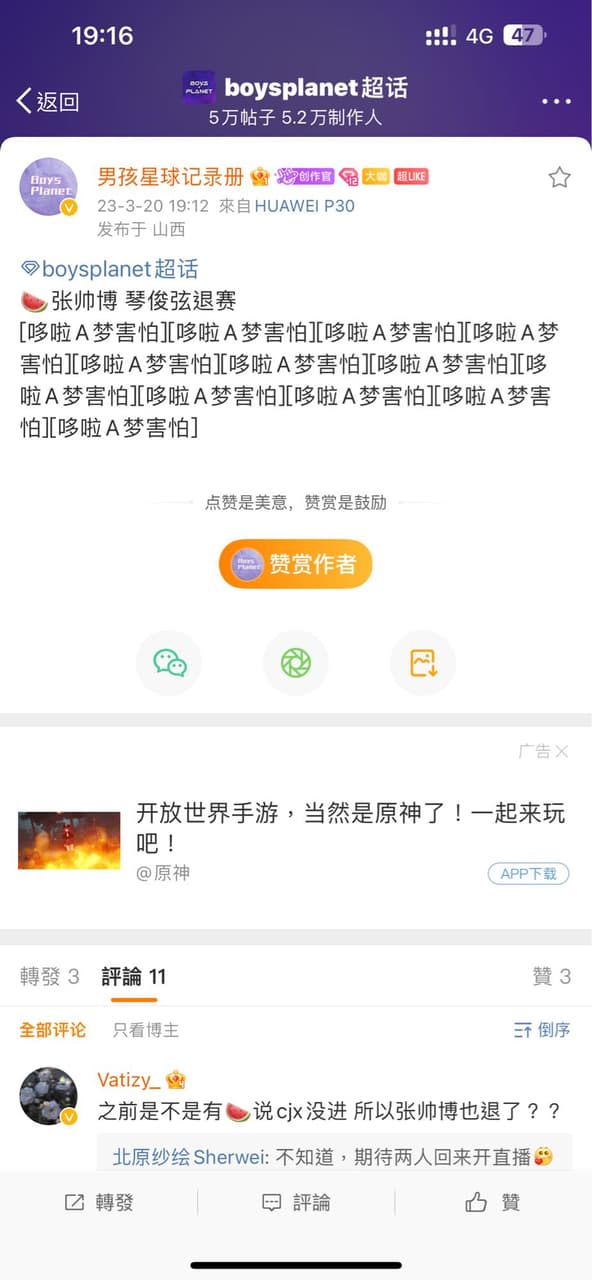 #討論 第二次生存直播討論區🪐 ( 內有二公最高票及二次順位劇透 ) - B227-1 留言 | Dcard