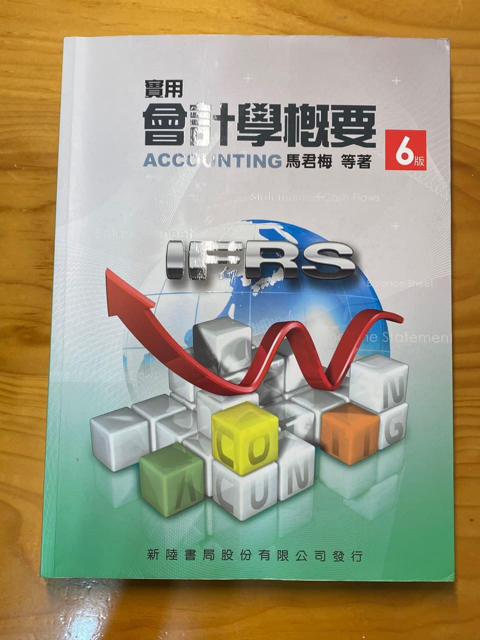 售大一用書（會計、國文） 逢甲大學二手物交流板 Dcard