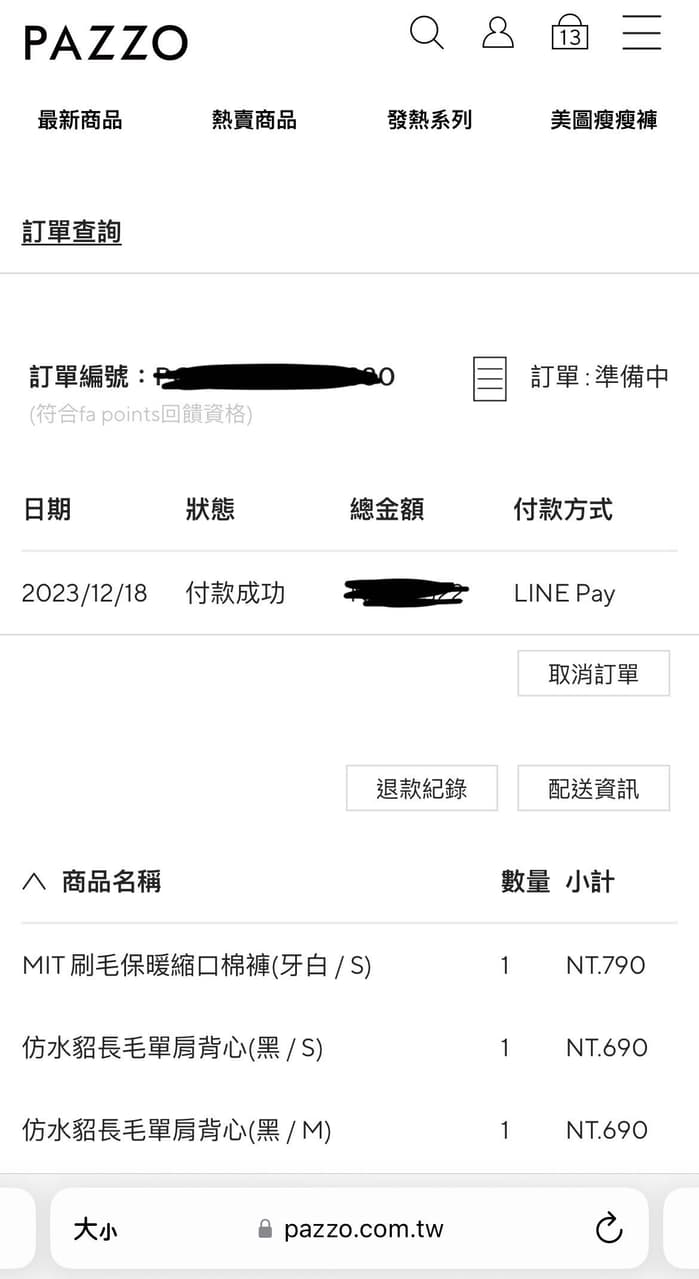 PAZZO現貨訂單很不現貨呢😃 - 網路購物板 | Dcard