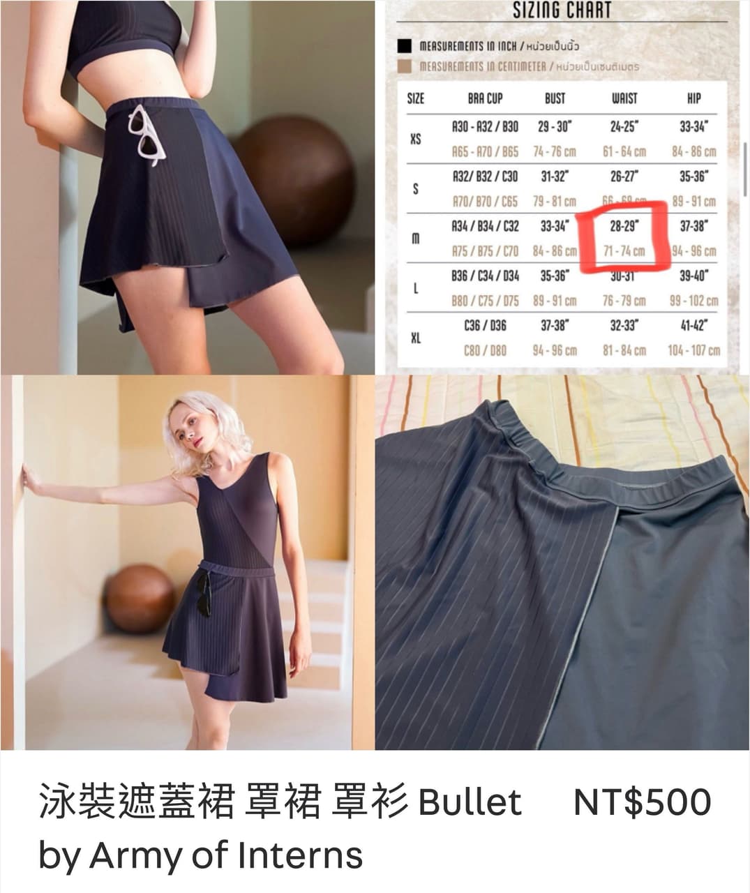 #我要賣 夏季上衣、西裝褲、泳裝罩裙 AIR SPACE/Mercci22 - 二手交易板 | Dcard