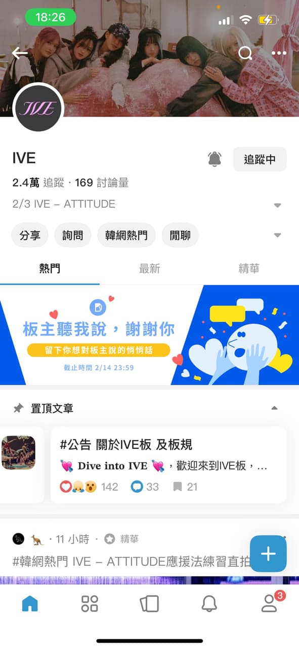 IVE六寶回歸大發💝 - IVE板 | Dcard