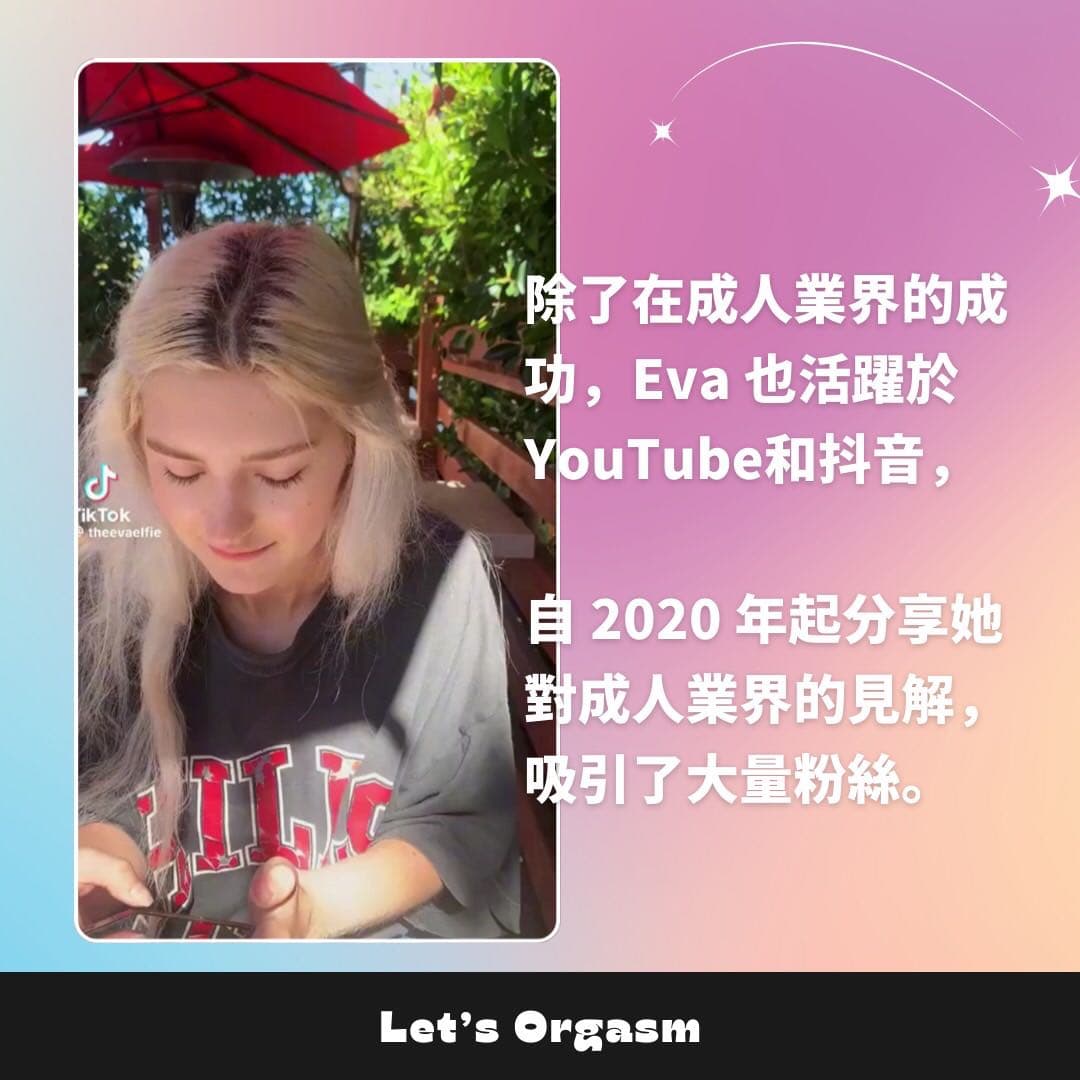 情慾女星介紹-Eva Elfie - 女孩西斯板 | Dcard