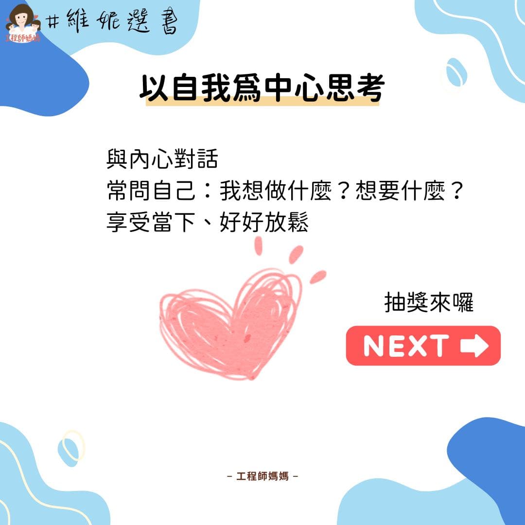 你最近好好休息了嗎？ - 工程師媽媽 | 人類圖 (@programmermama) | Dcard