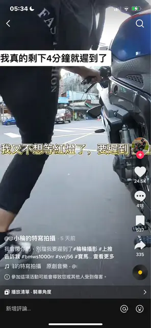 紅牌 闖紅燈我最帥 重機板 Dcard