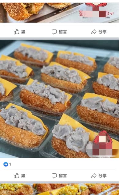 原來是芋泥…我看成水餃😨（文末募集各縣市在地人推薦美食） - B10-2 留言 | Dcard