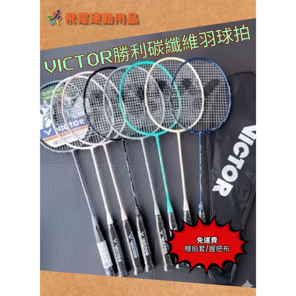 【羽球拍推薦】新手入門到進階一篇搞定！2025 Dcard網友激推5款羽拍實測 - 我愛熱氣球 (@ideaking) | Dcard